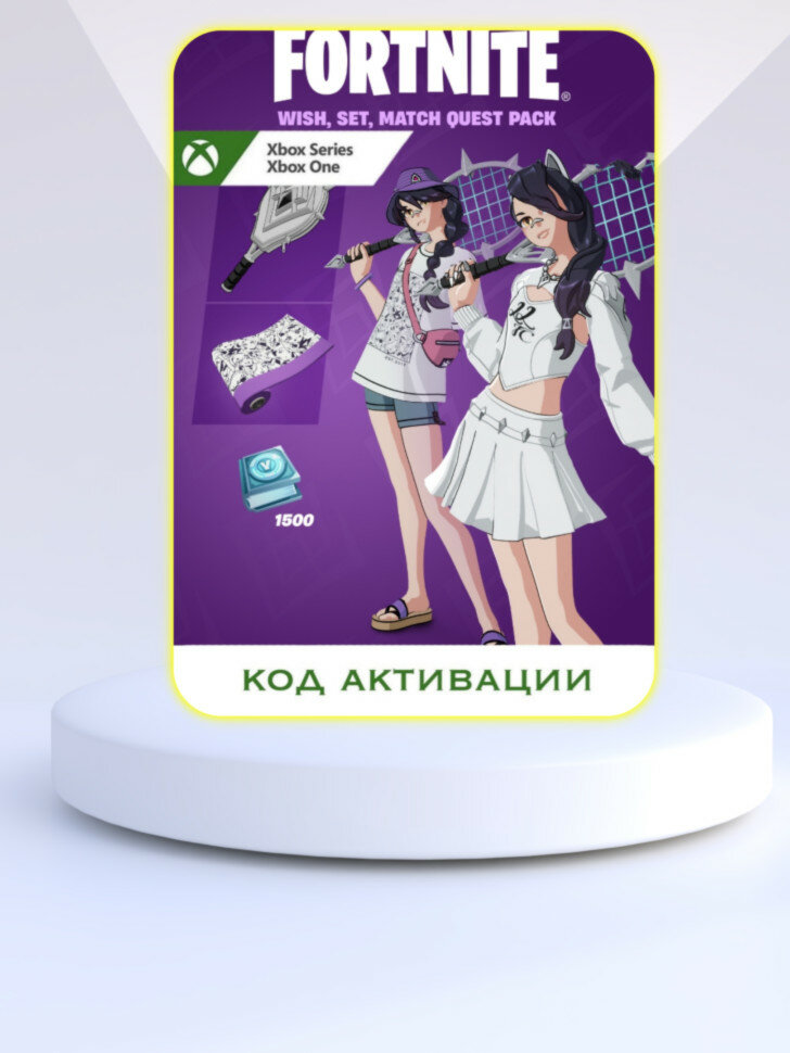 Набор Удачная победа + 1500 Vbucks для игры Fortnite (Цифровая версия, регион активации - ЮАР)