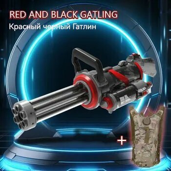 Электрическая водяная пушка Vulcan Gatling