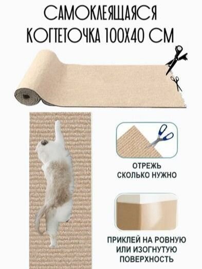 Когтеточка