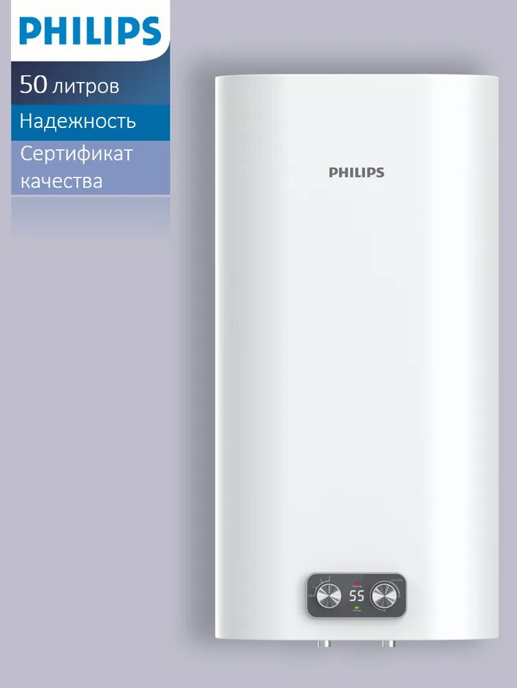 Водонагреватель электрический накопительный PHILIPS серии UltraHeat Digital, AWH1616/51(50YB), белый