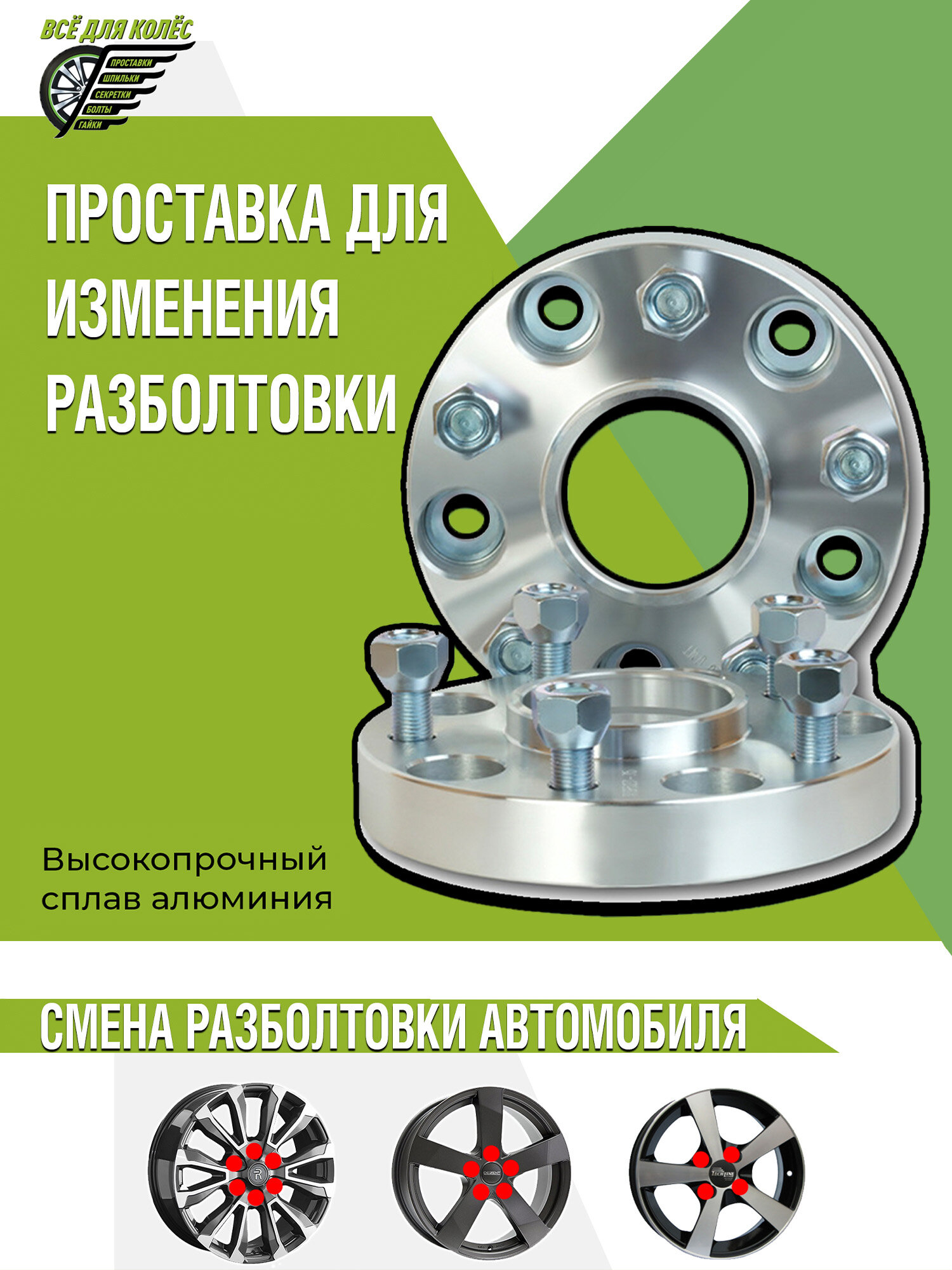 Пара проставок переходных 15мм 4x98/4x100 HUB 58,6/54,1 ш 12х1,25 Star