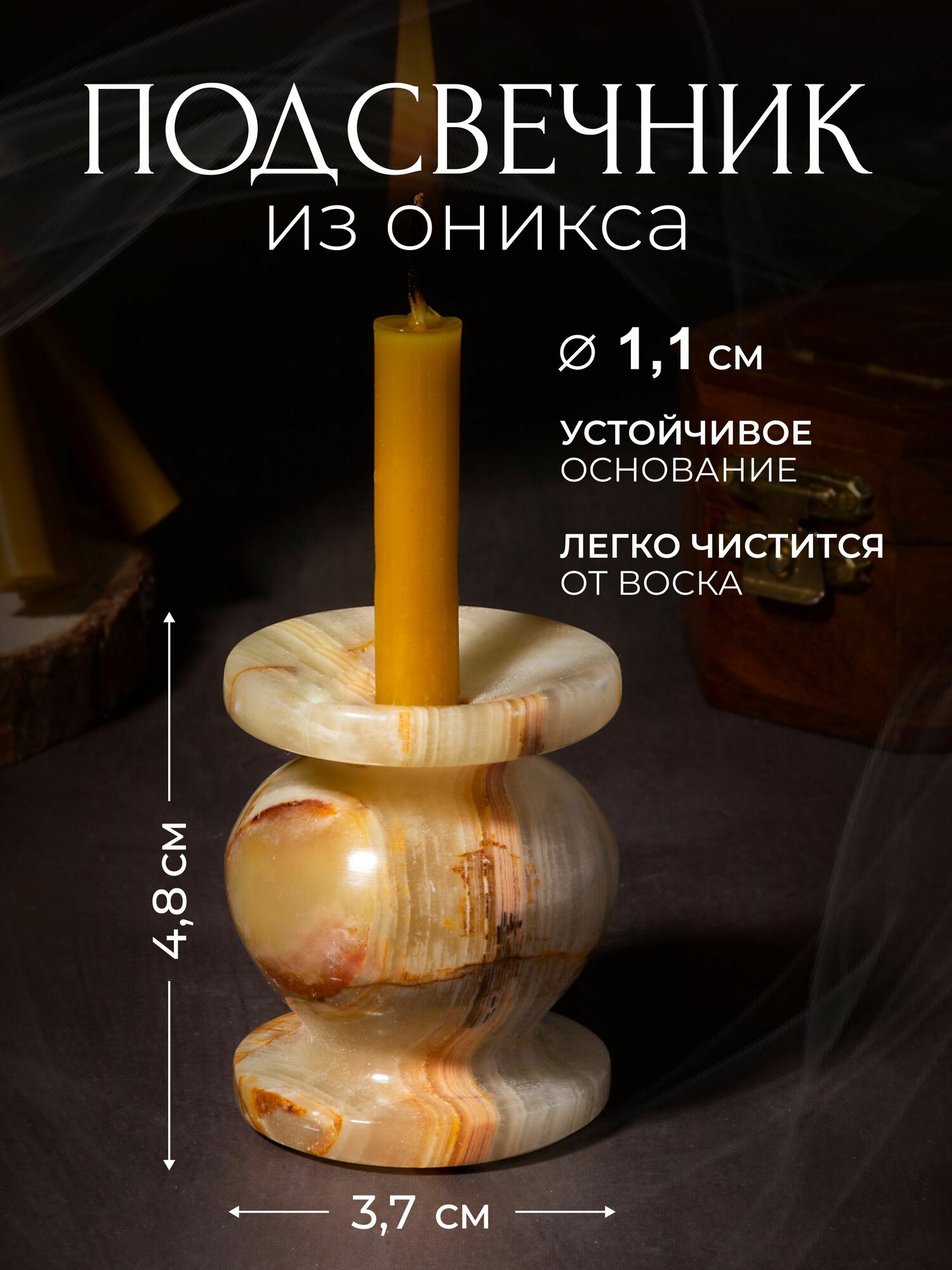 Подсвечник из оникса 3,7 х 4,8 см, диаметр отверстия под свечу 1,1 см - 1 шт.