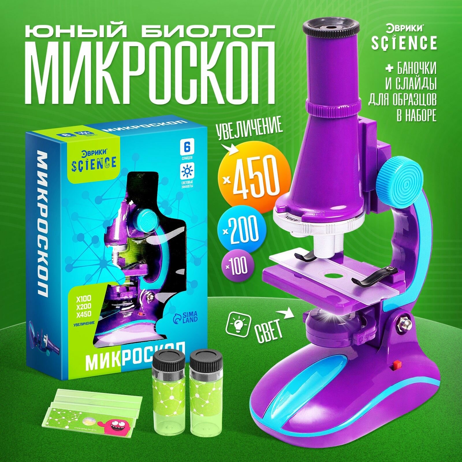 Микроскоп детский, школьный с набором для исследований Эврики. Набор опыты и эксперименты.