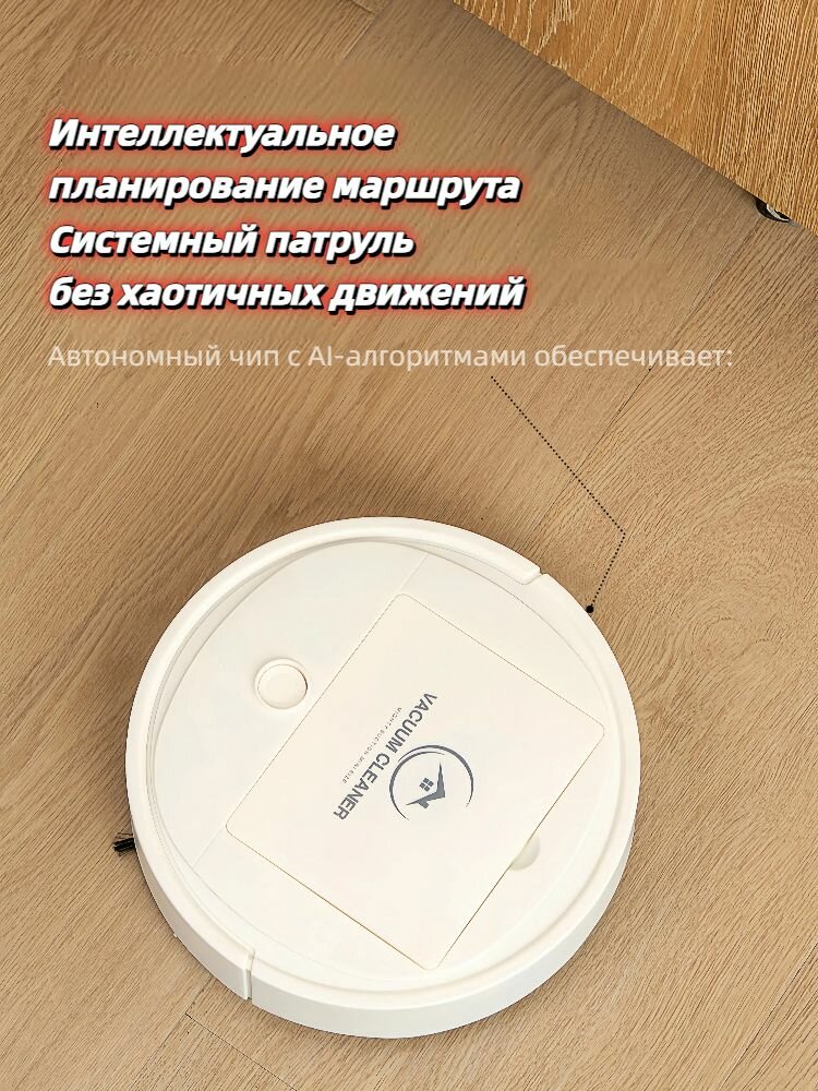 Робот-пылесос — фото 1