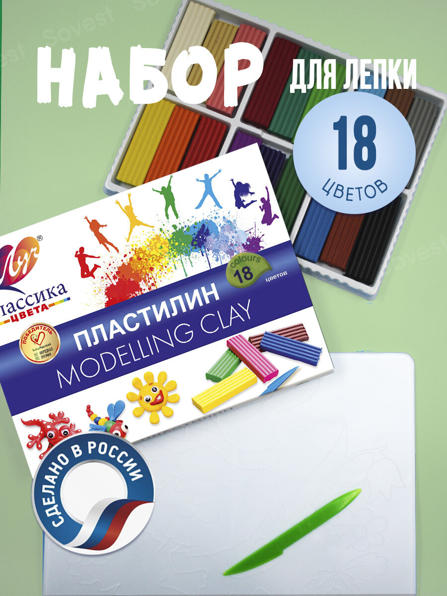 Набор для лепки и моделирования детский, пластилин 18 цв. со стеком, доска для лепки
