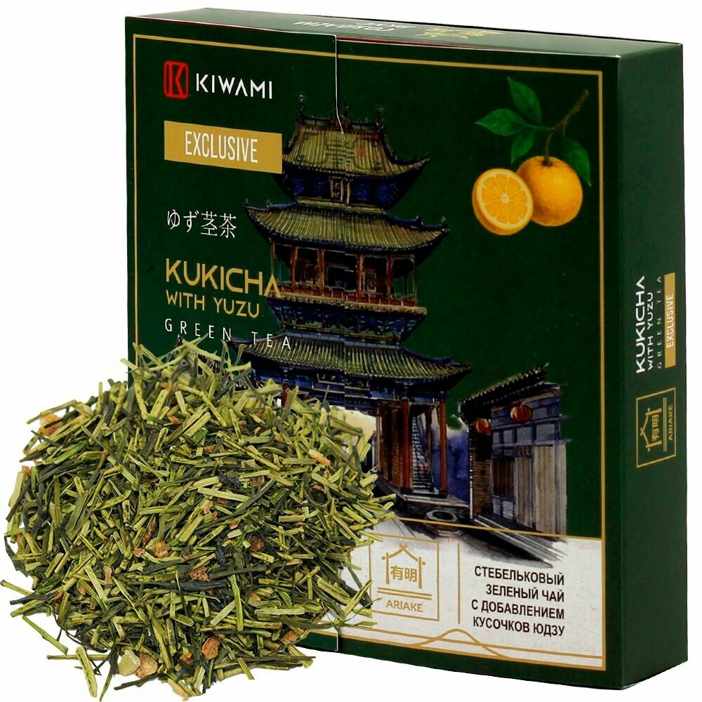 Японский зеленый чай кукича с юдзу Exclusive 50 грамм, Ariake KIWAMI