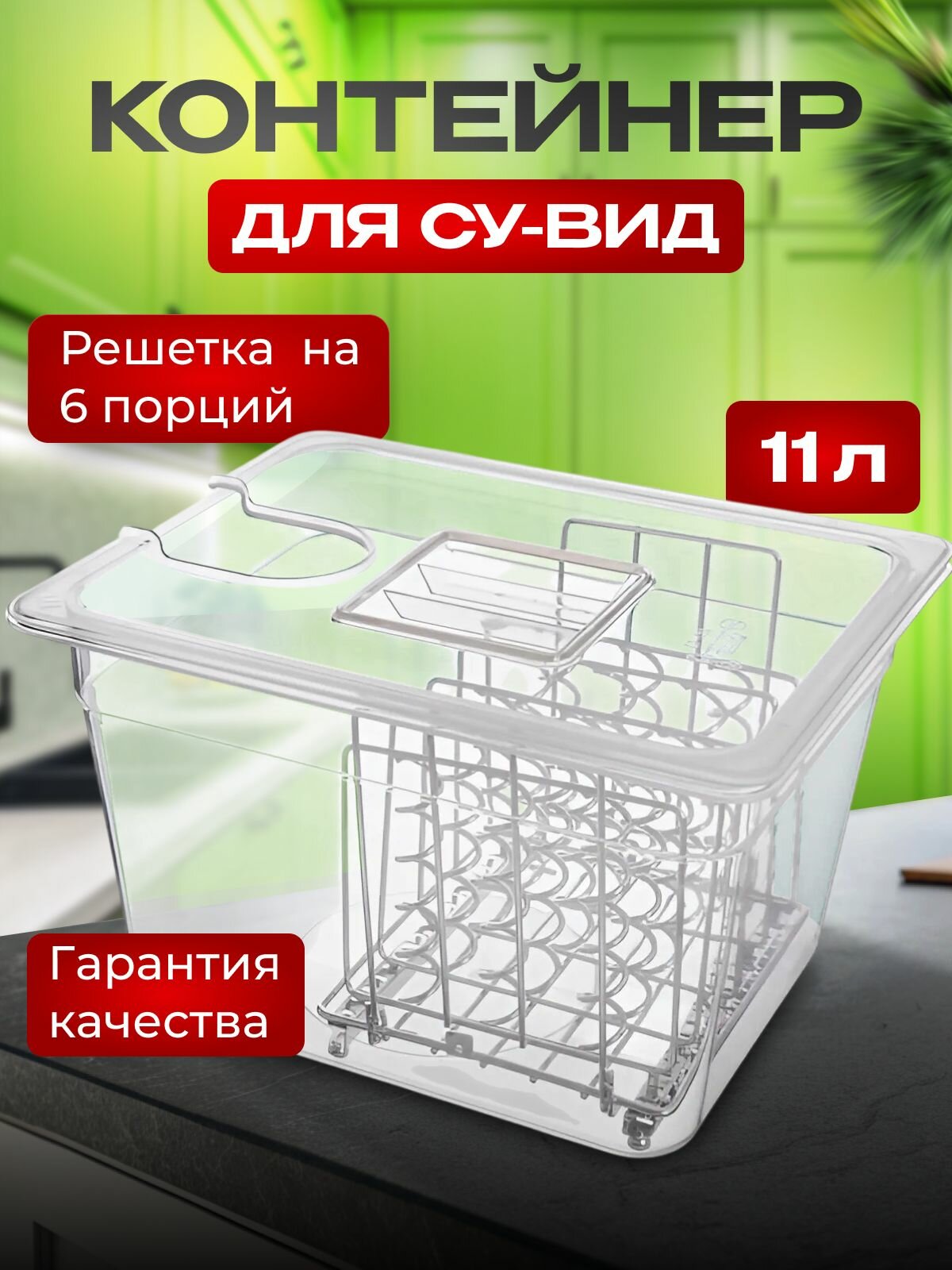 Су-Вид погружной Кухонный погружной су-вид для мяса с точным термостатом — универсальный прибор для медленного приготовления стейков, разморозки и томления
