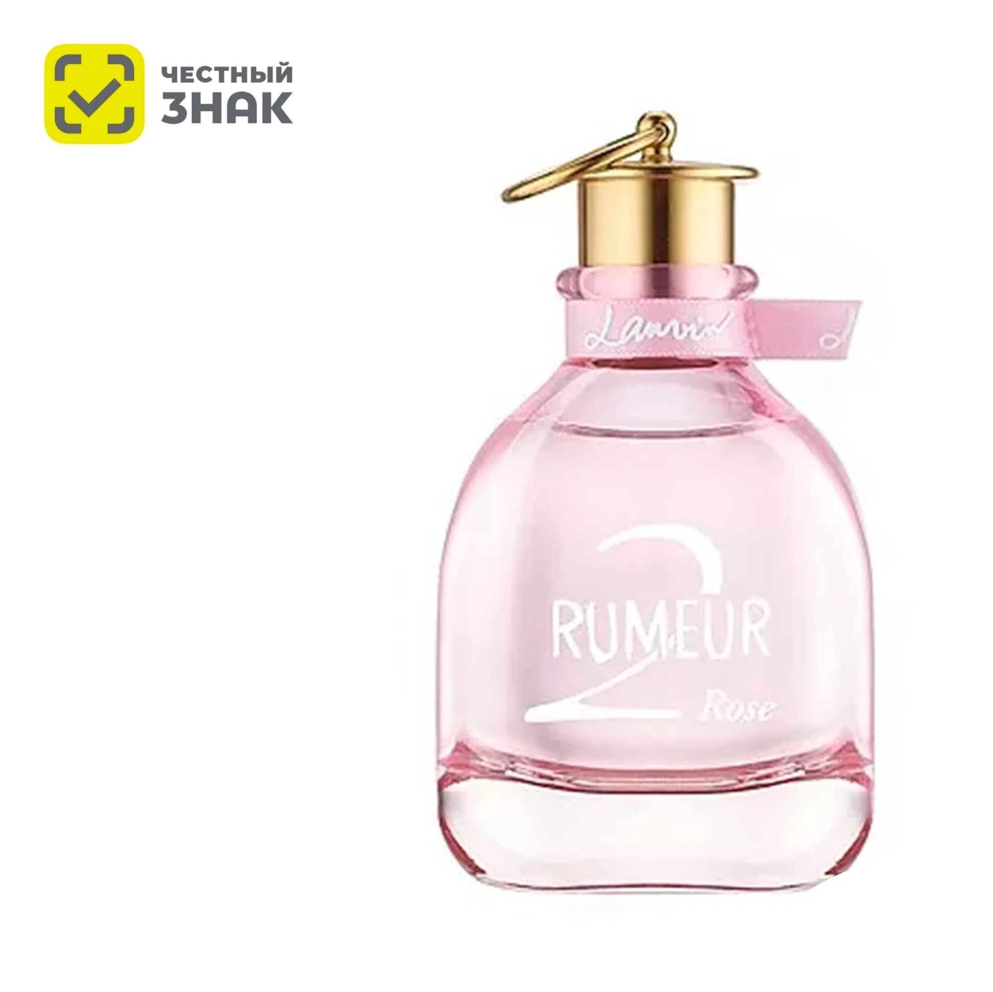 Lanvin парфюмерная вода Rumeur 2 Rose pour Femme edp 50ml