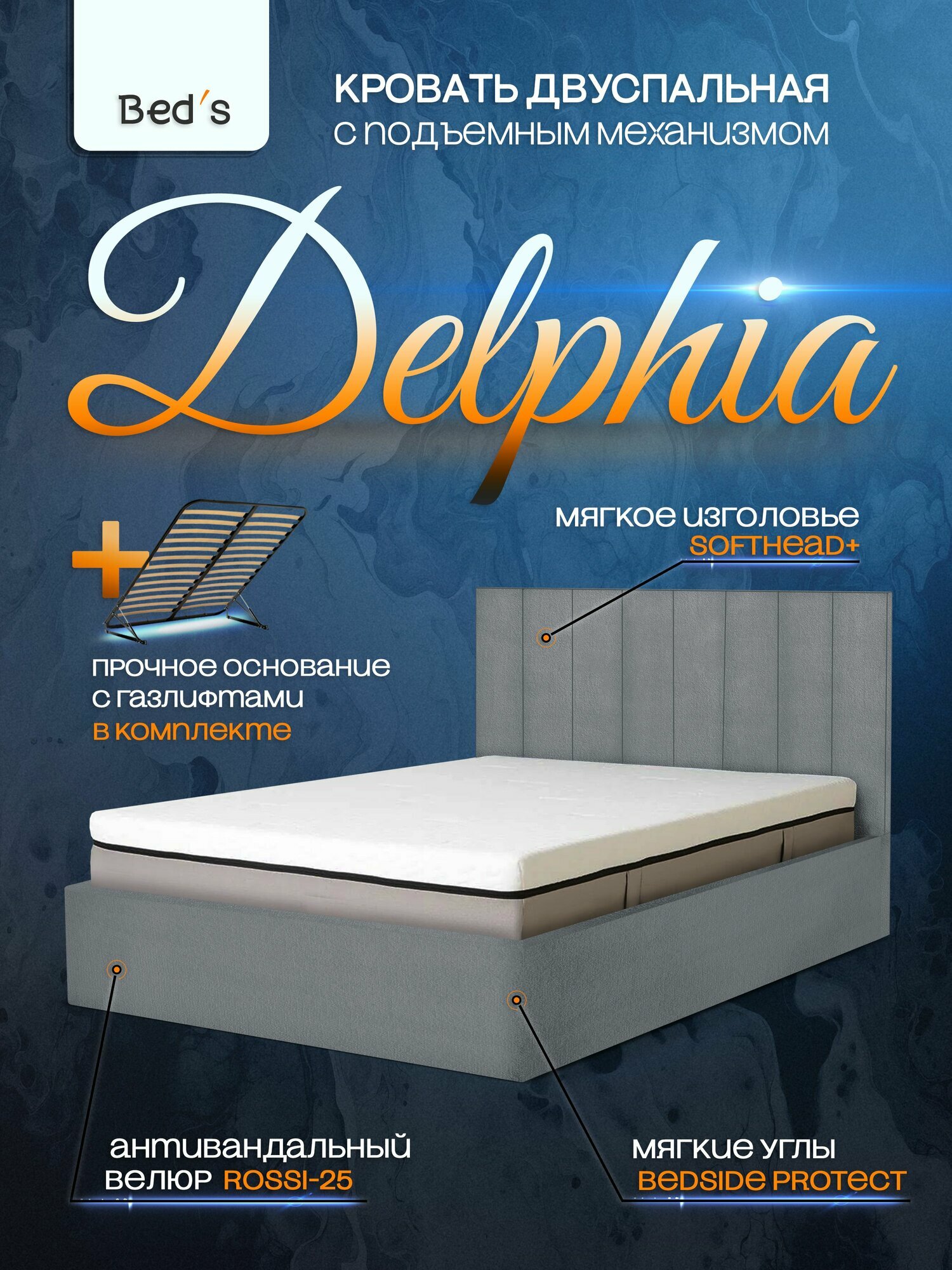 Кровать 160х200 с подъемным механизмом двуспальная Bed's Delphia, с мягким изголовьем, ортопедическим основанием, ящиком для белья, обивка велюр темно-сизый (Rossi-25)