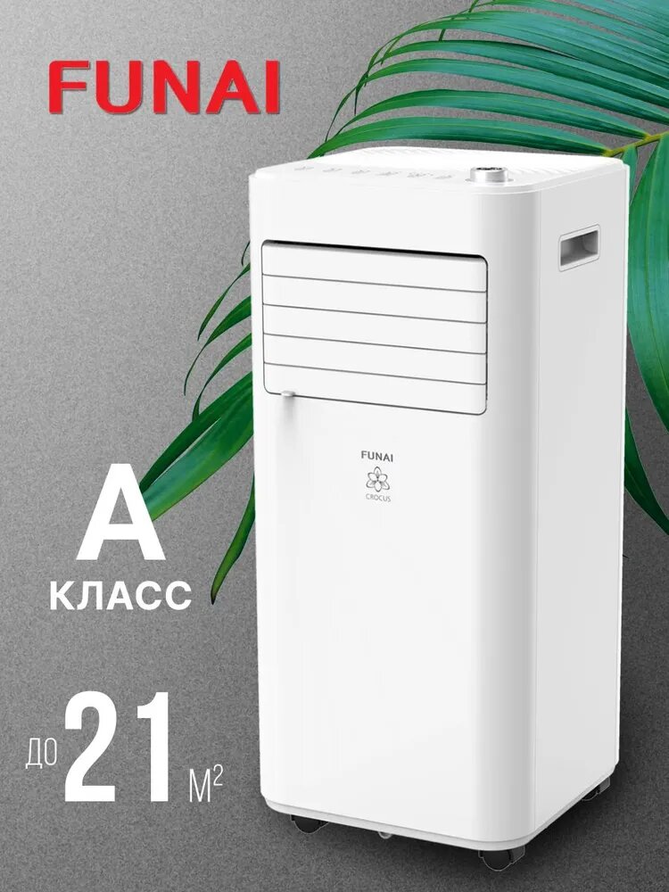 Мобильный кондиционер FUNAI CROCUS MAC-CS22CON01, 21 кв. м, белый