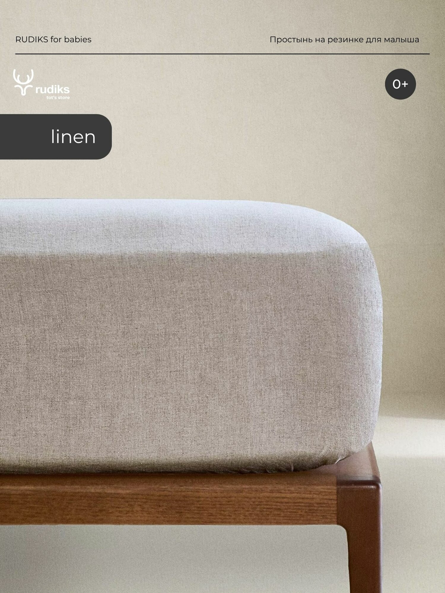 Простынь на резинке 120х60 / простынь на резинке в детскую кроватку