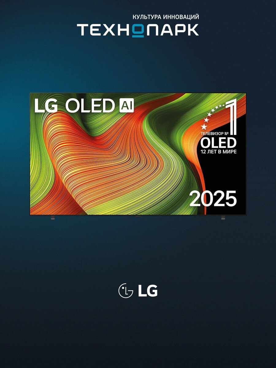 Телевизор LG OLED AI 83B5RLA (2025)