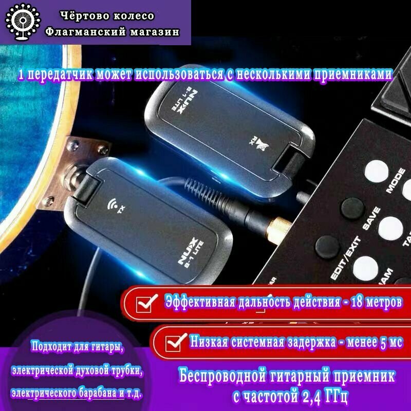 Беспроводная гитарная система NUX B-1 Lite 2.4 ГГц, менее 5 мс задержки, анти WiFi помехи, перезаряжаемый беспроводной гитарный приемник-передатчик
