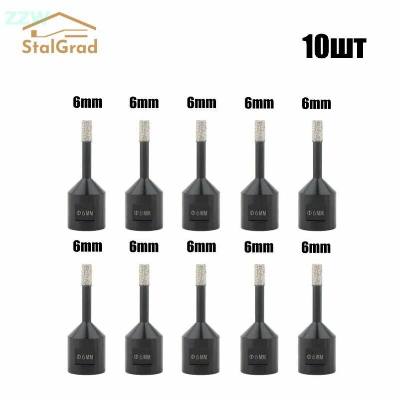 Алмазных коронок по керамограниту для УШМ, вакуумная пайка, сухое сверление 6мм 10шт.