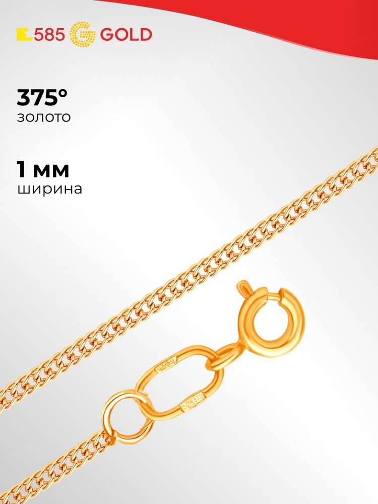 Цепь красное золото, 375 проба