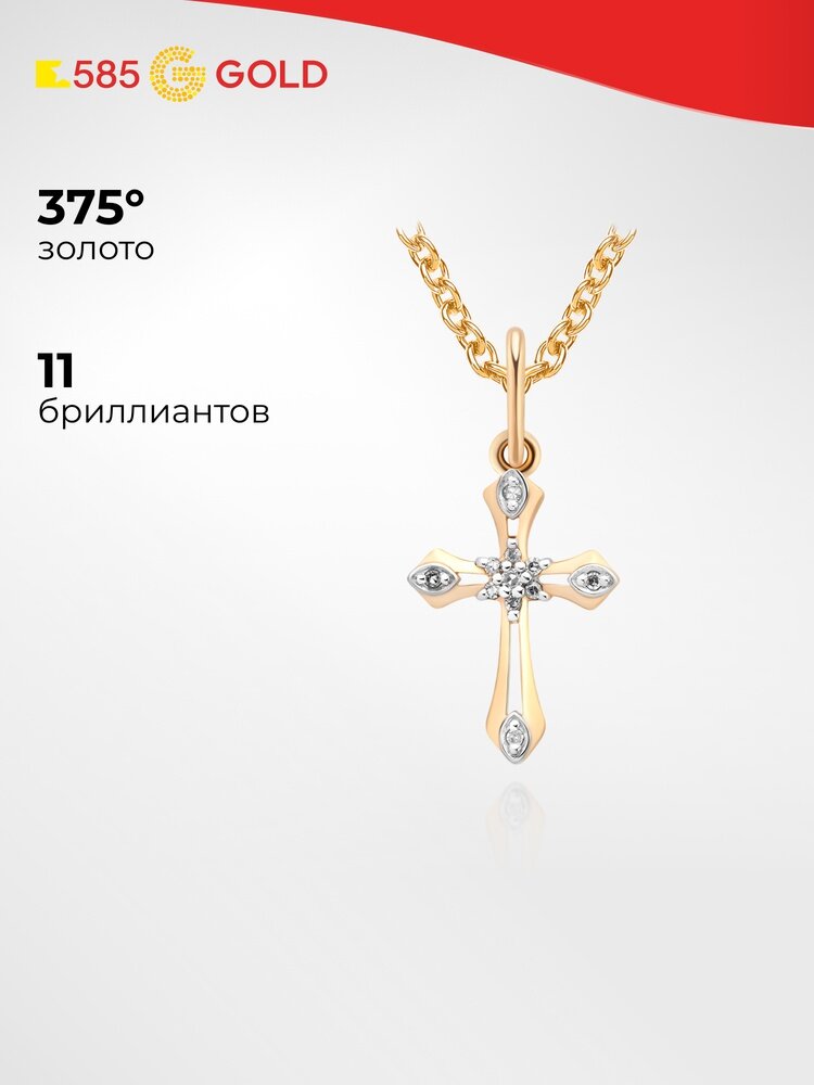 Крестик, красное золото, 375 проба, родирование, бриллиант