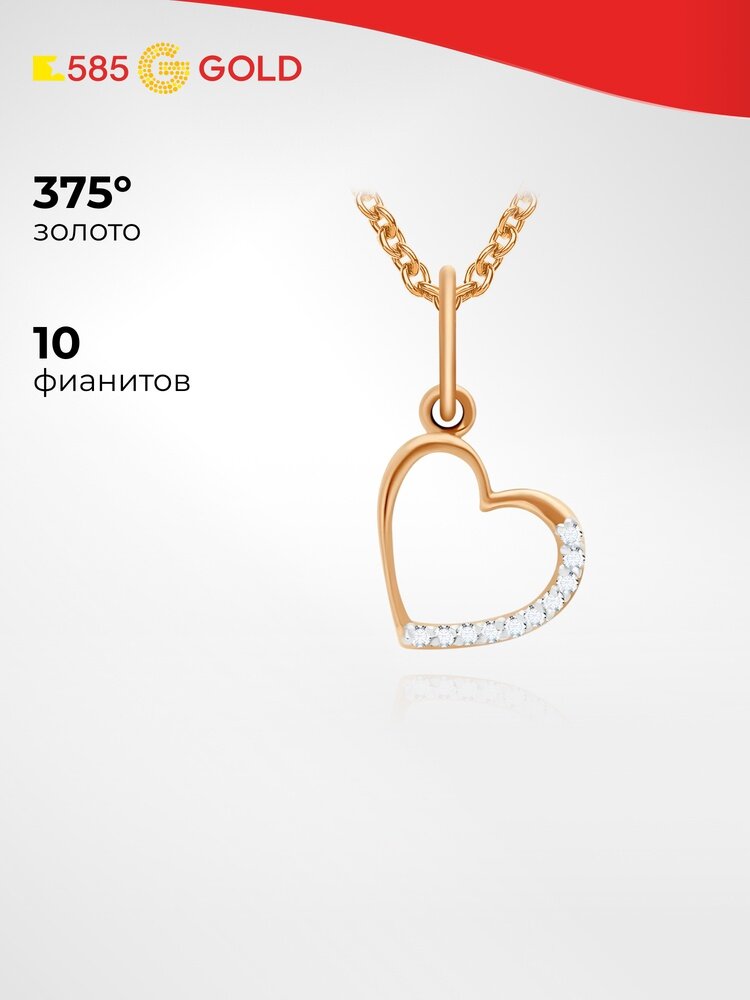 Подвеска, красное золото, 375 проба, родирование, фианит