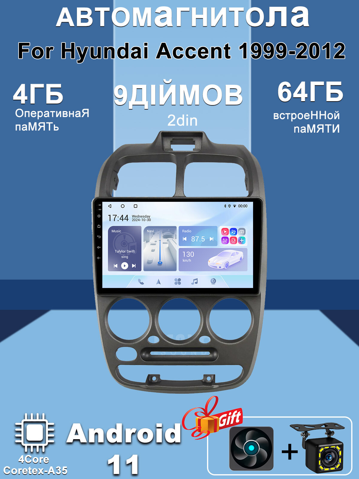 Штатная Магнитола для Hyundai Accent 1999-2012 , с камерой заднего вида. QLED экран 9 дюймов, Wifi 2din с сенсорным экраном, usb и блютузом