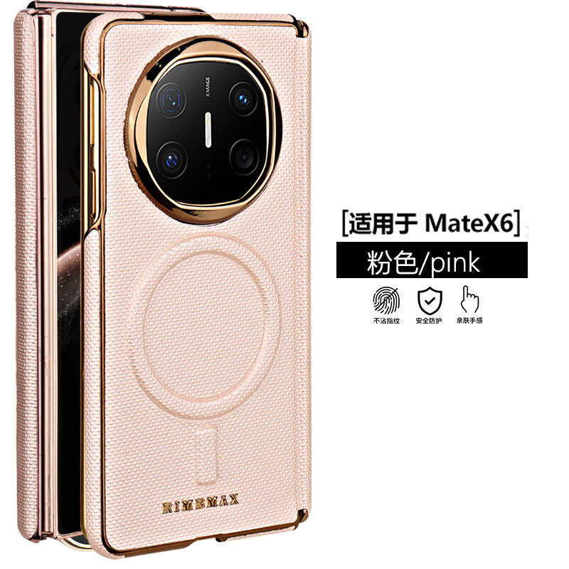 Подходит для Huawei Mate X6 / Хуавей Мейт X6, подставка, soft touch, накладка, поликарбонат (PC), MagSafe, защита камеры, ударопрочный, тонкий, усиленные углы, Huawei, pink,002-JDK/R66/Mate X6