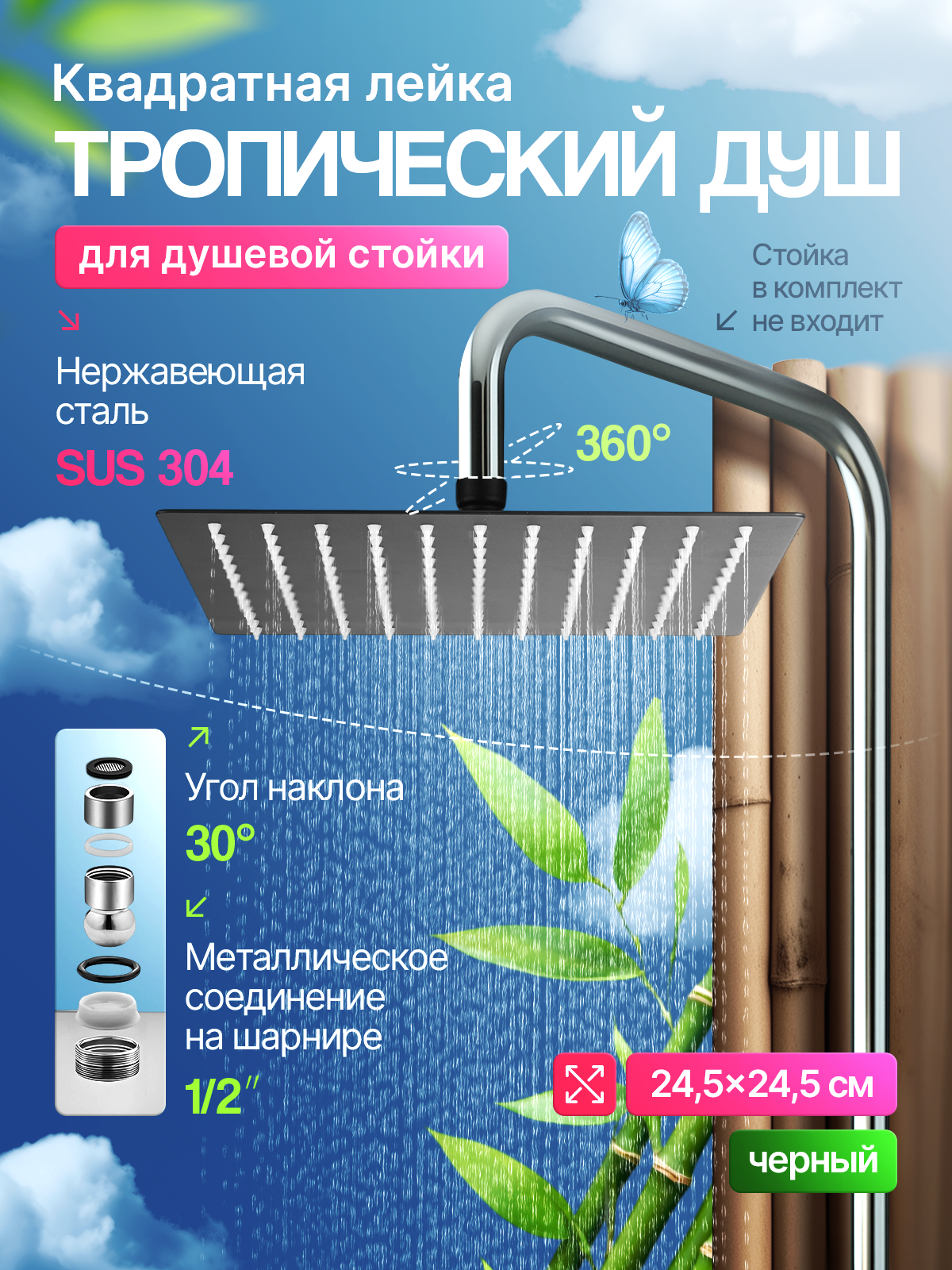 Верхний душ , лейка потолочная тропический душ из нержавеющей стали, черная, квадратная 25 см Wasser Zimmer, самоочищающиеся сопла