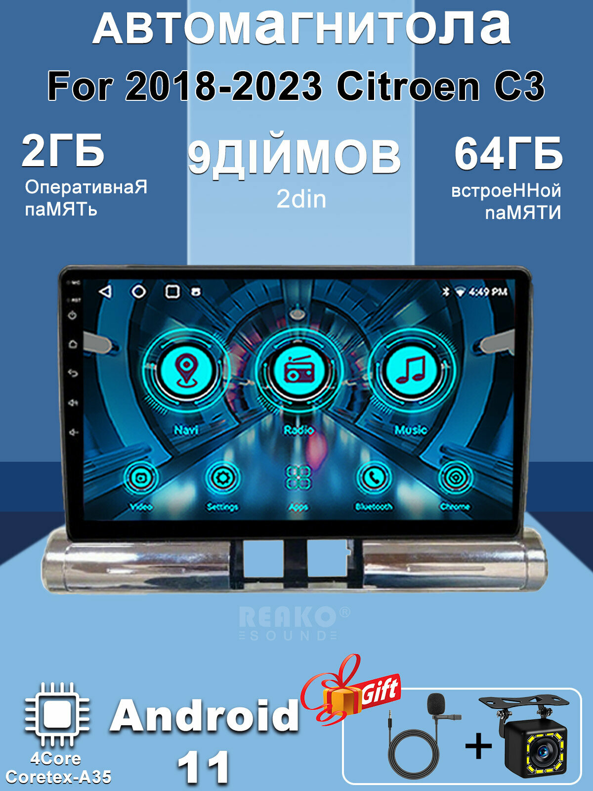 Штатная Магнитола для Citroen C3 2018-2023, с камерой заднего вида. IPS экран 9 дюймов, Wifi 2din с сенсорным экраном, usb и блютузом