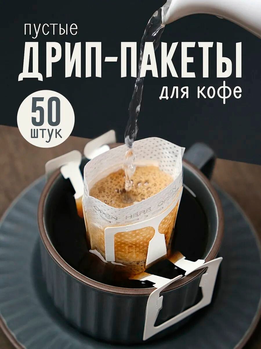 Фильтр для кофе