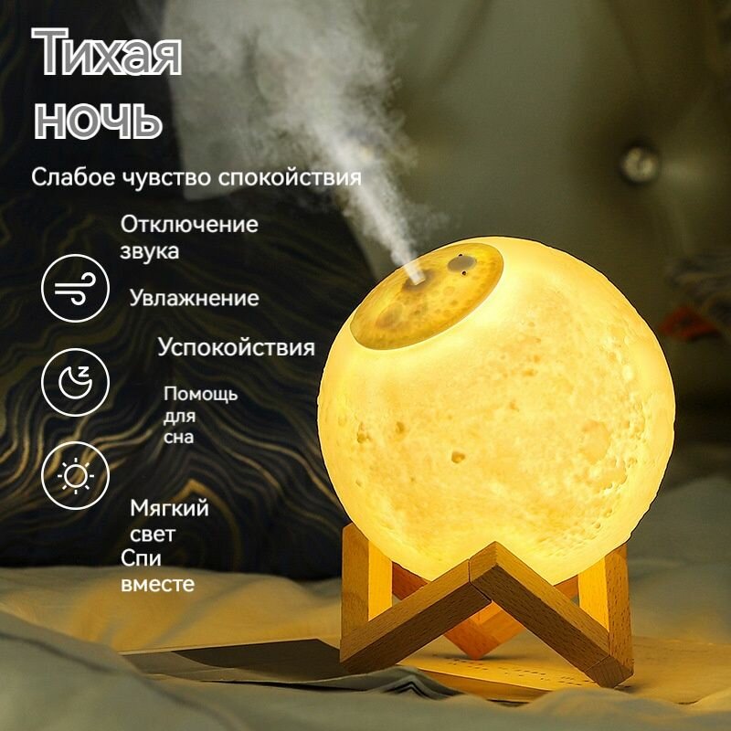 Увлажнитель воздуха