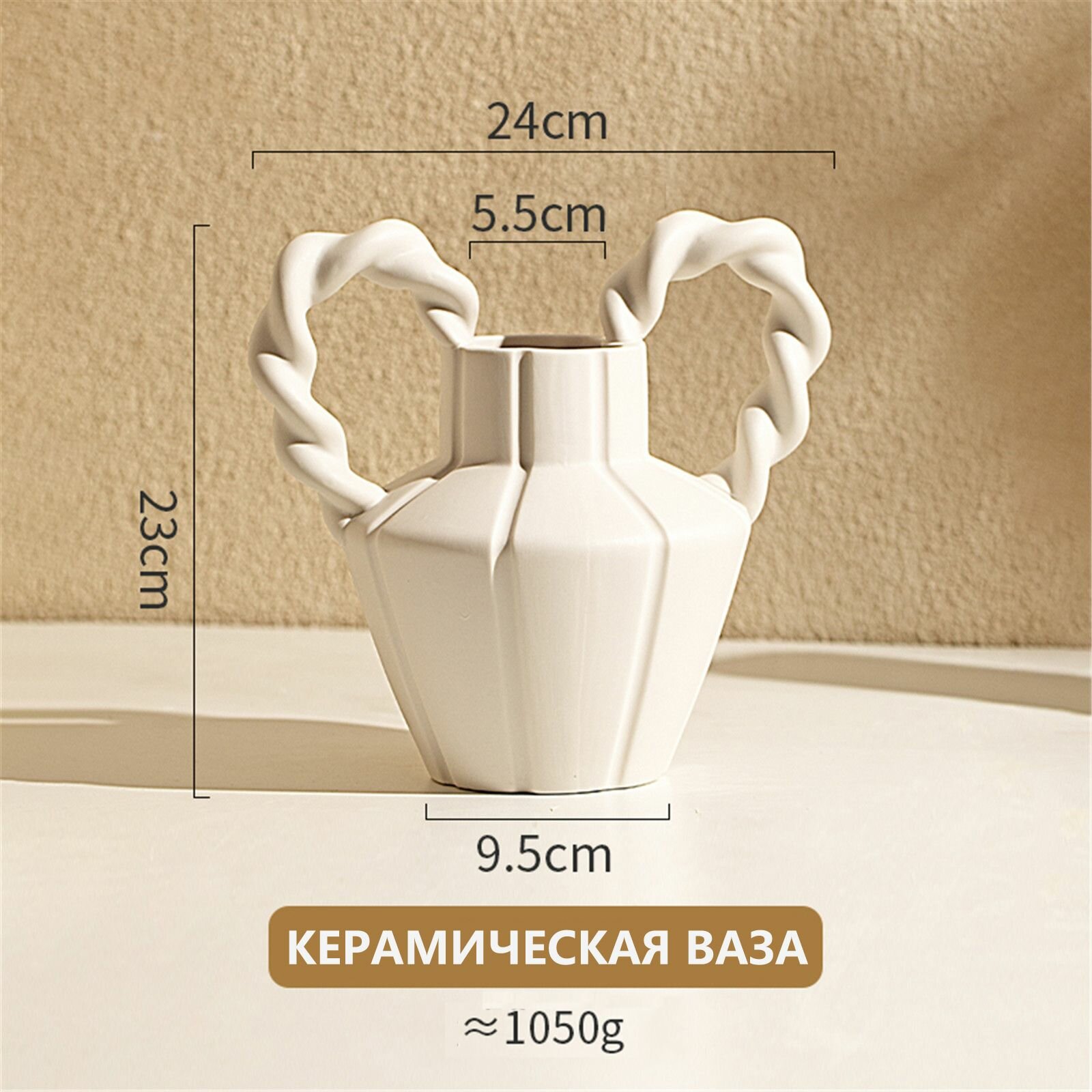 Винтажная ваза во французском стиле, керамическая ваза-амфора в гостиной