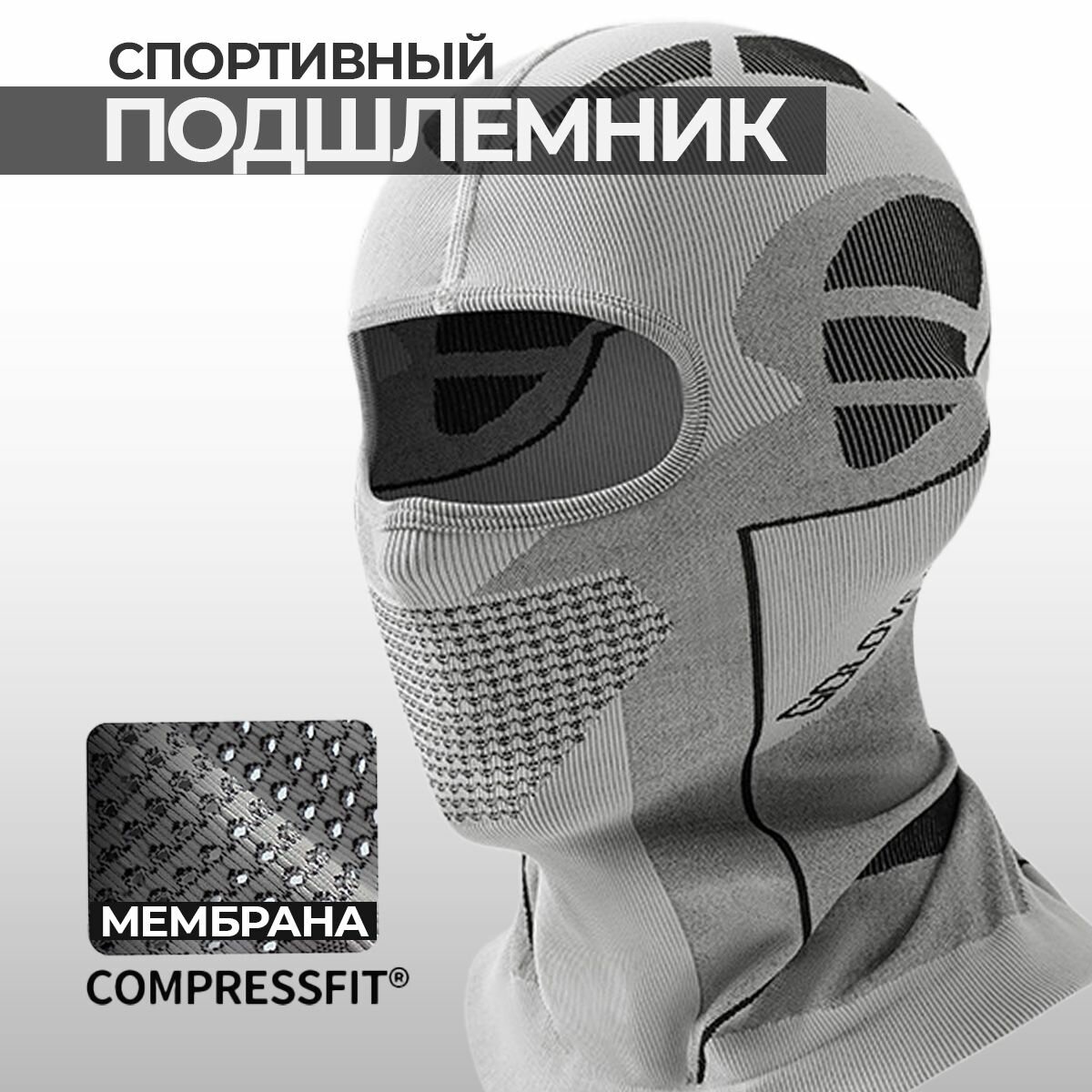 Подшлемник балаклава спортивный-GM829