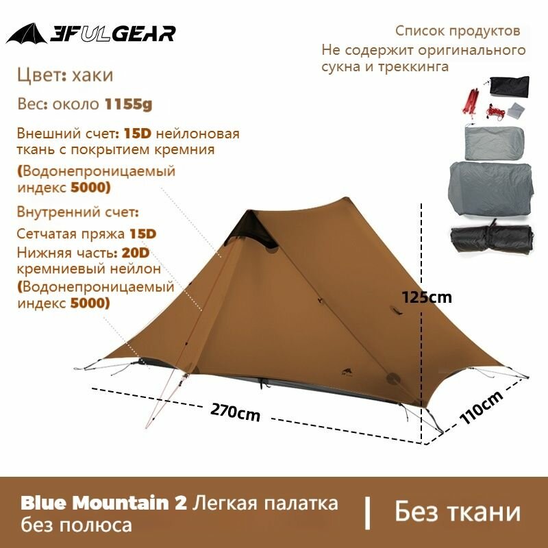 3F UL GEAR Палатка для кемпинга на открытом воздухе на 2 человека LanShan2