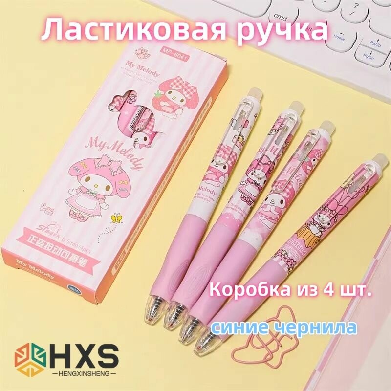 Hengxinsheng Набор ручек Гелевая, толщина линии: 0.5 мм, цвет: Голубой, 4 шт. 0.5 мм голубые гелевые ручки набор 4 штуки