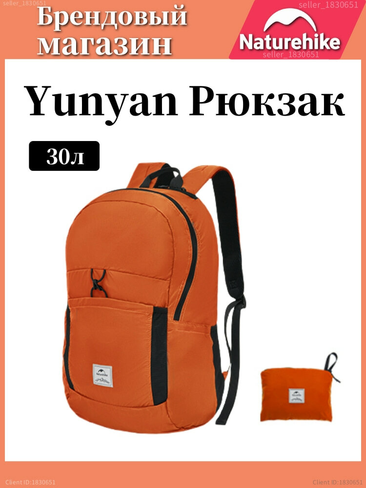 Naturehike 30 литров Силиконовый складной рюкзак