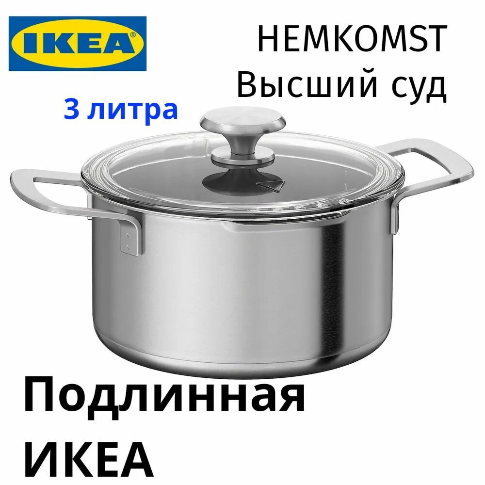 Набор кастрюль