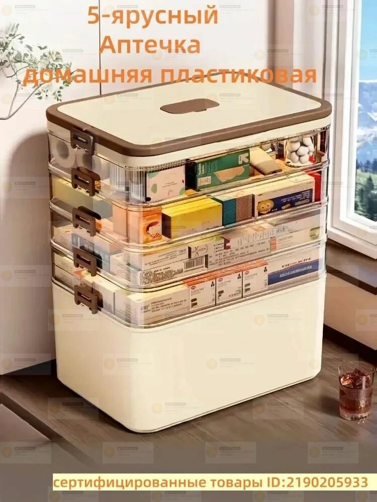 5-ярусный ящик для хранения лекарств большой объём Аптечка домашняя пластиковая