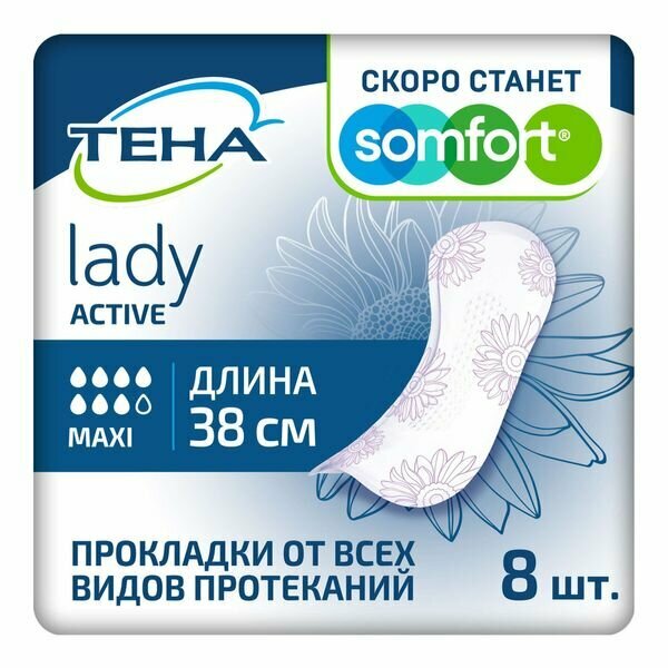 Прокладки впитывающие женские Maxi Active Lady Tena/Тена 8шт