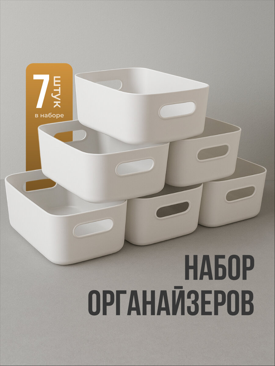 Контейнеры для хранения для кухни Birdhouse, белые, 7шт