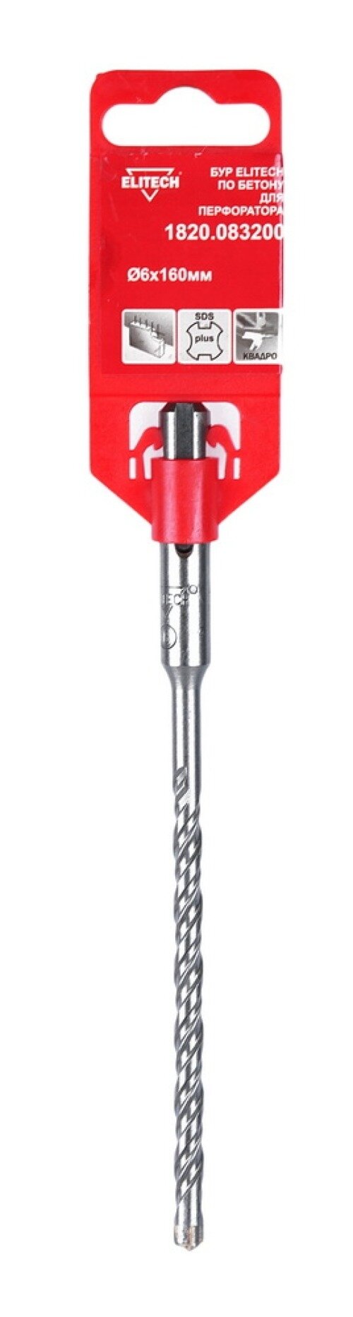 Бур Elitech / Элитек для перфоратора по бетону, из металла, SDS-Plus, диаметр 6мм, длина 160мм / расходные материалы и оснастка
