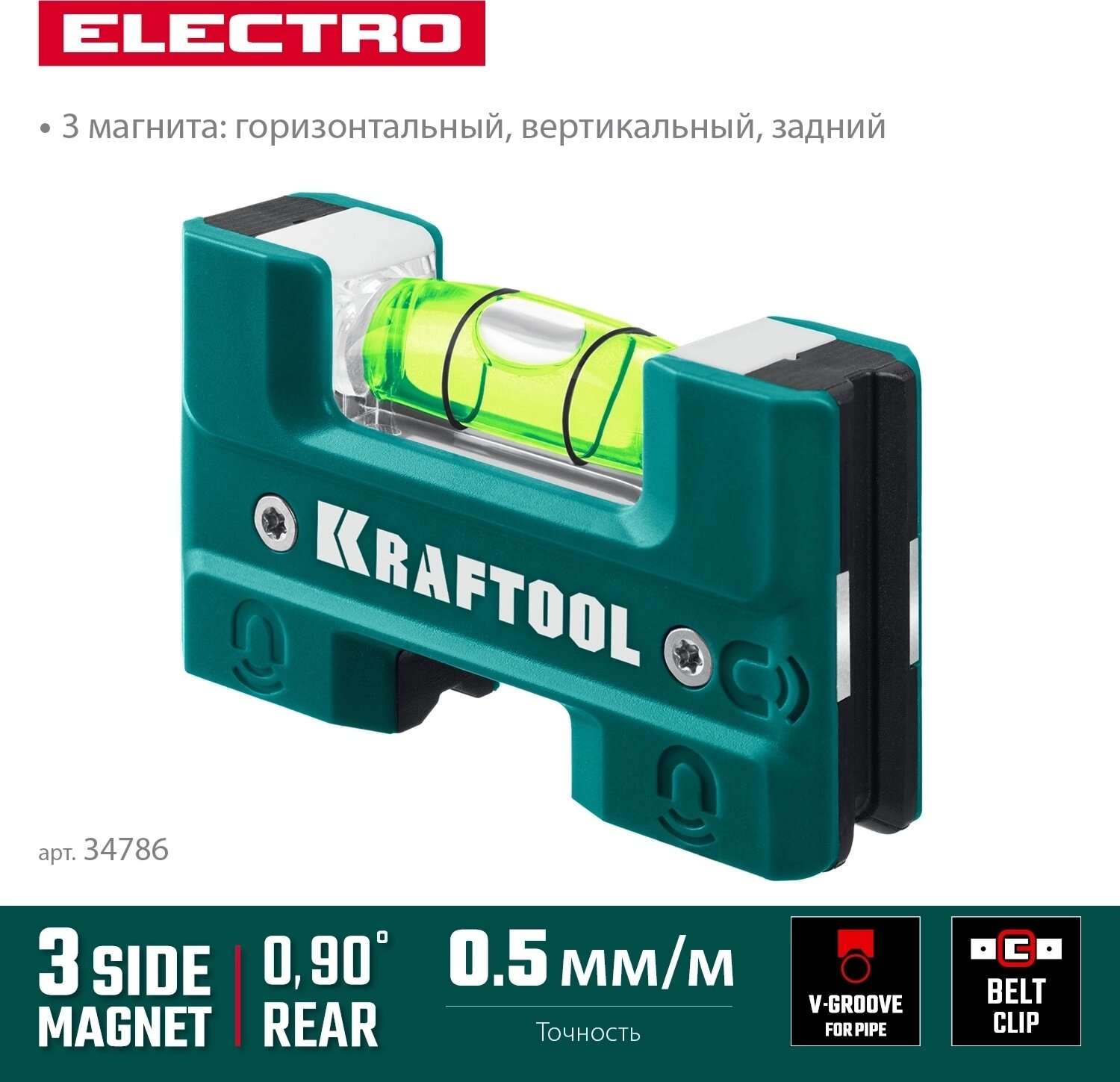 Магнитный уровень KRAFTOOL 34786