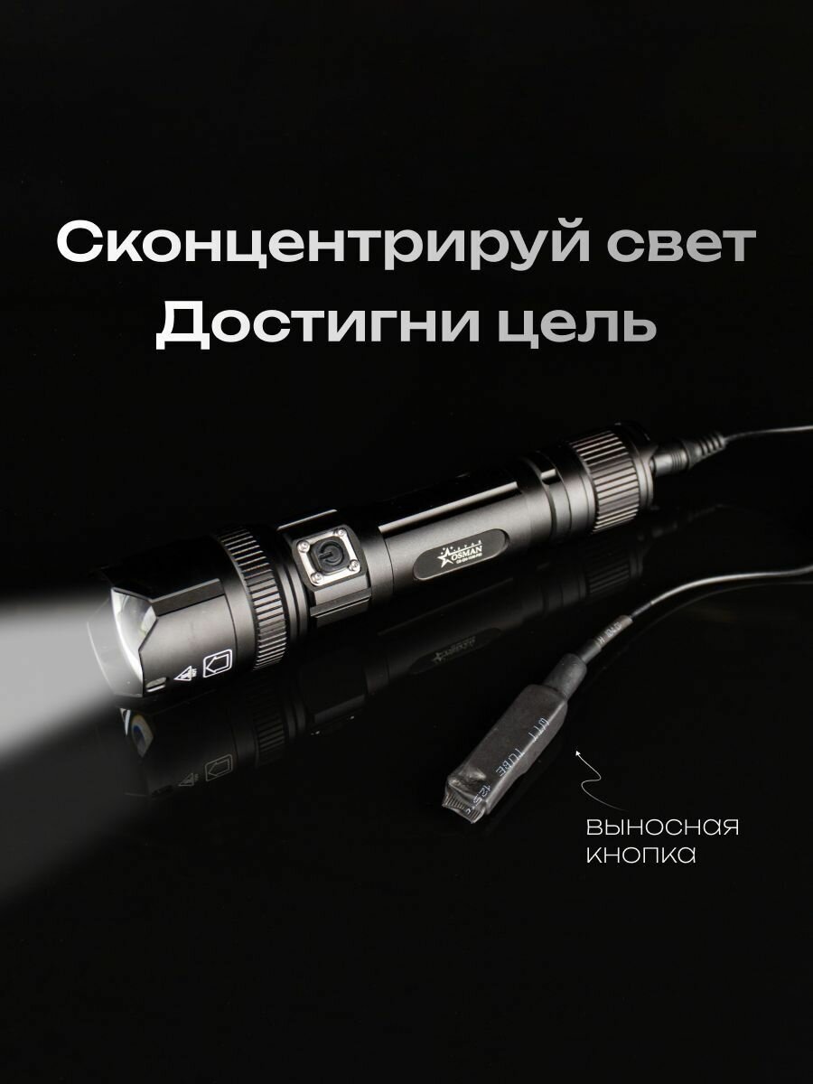 Фонарь тактический подствольный аккумуляторный с выносной кнопкой BALGY