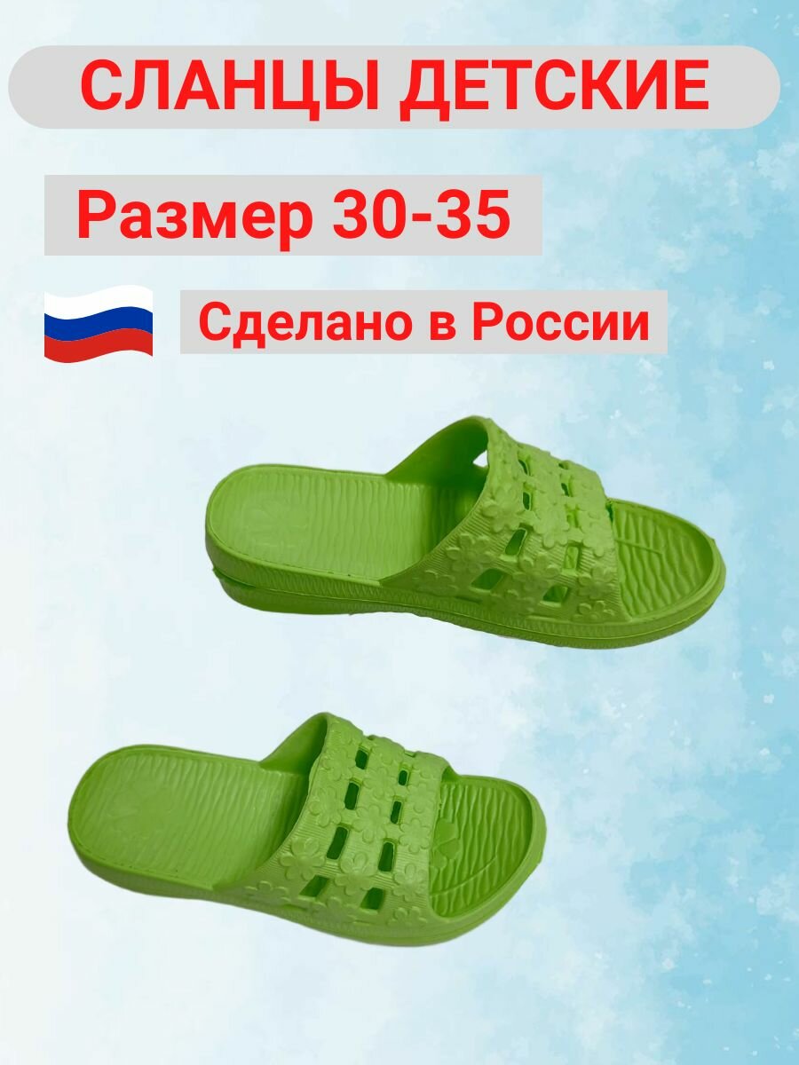 Шлёпанцы сланцы зел30