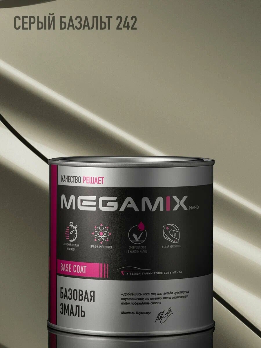 Краска автомобильная, 242 Серый базальт металлик 850 мл