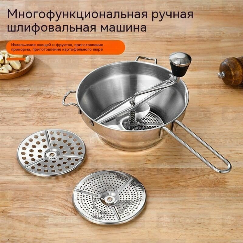 Протирка овощей, фруктов, ягод, диаметр 18 см