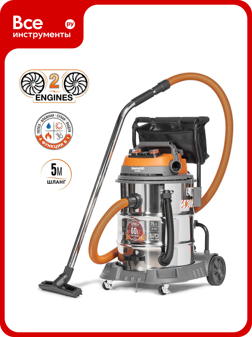 Промышленный пылесос DAEWOO DAVC 6030S, Промышленный пылесос daewoo davc 6030s оснащен 4-мя функциями