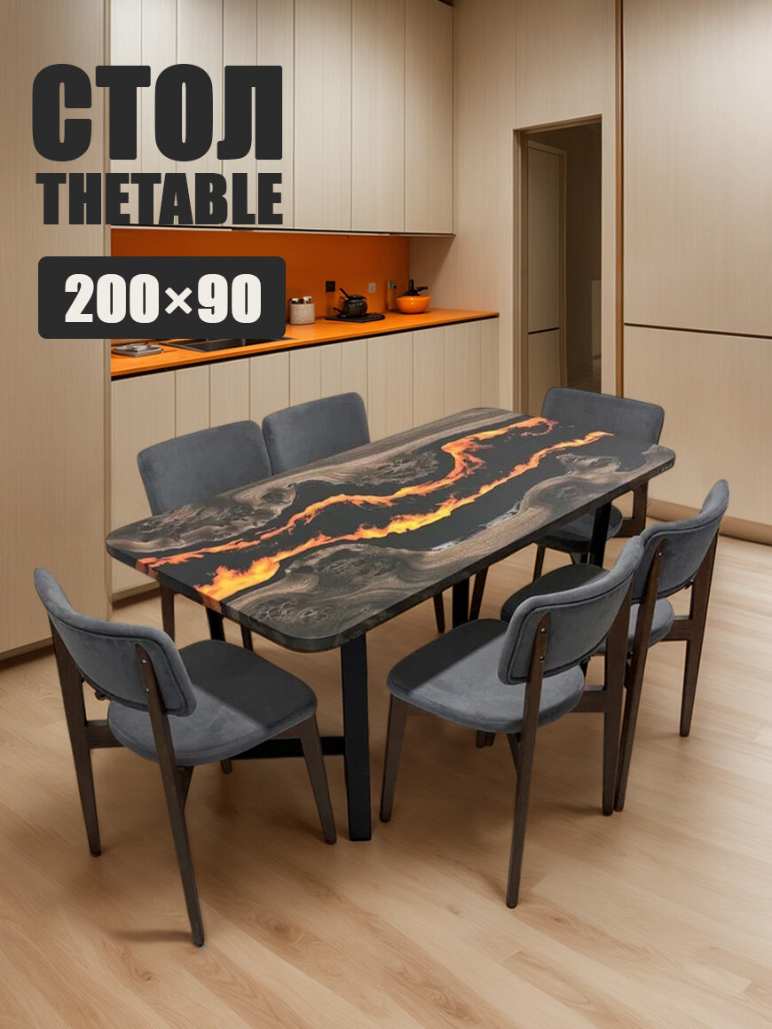 Стол кухонный обеденный прямоугольный дизайнерский лофт THETABLE•RU 200х90 4.11/3.1