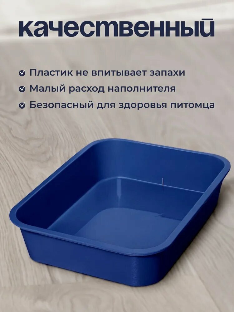 Лоток для кошек alta — фото 1