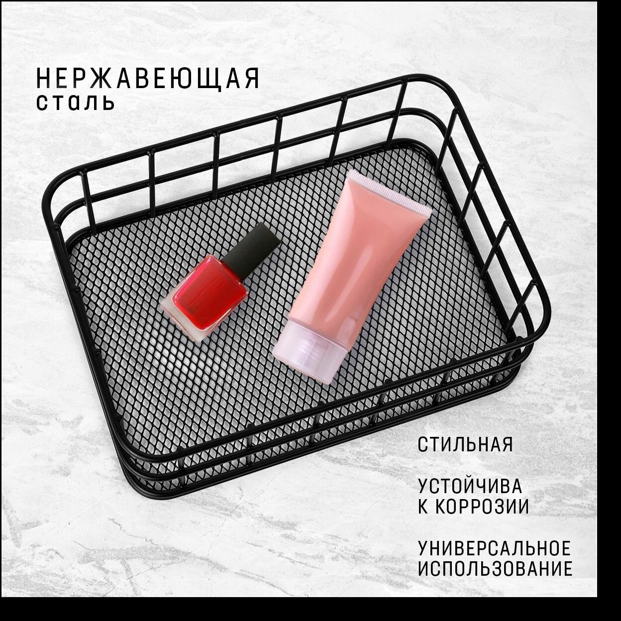 Корзинка для хранения металлическая / органайзер. Нержавеющая сталь. Размер 17х12х6 см. Цвет черный