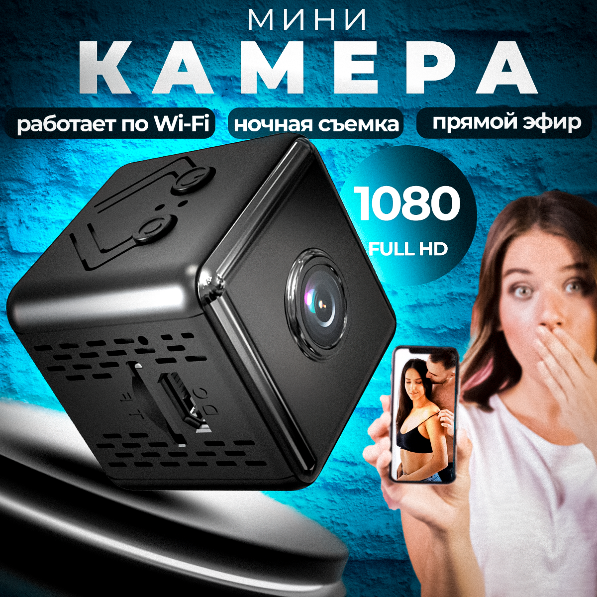 Мини камера, wi-fi, Full HD, с ИК-подсветкой, для видеонаблюдения, черная