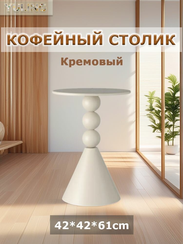 Простой кованый круглый столик для небольшого интерьера