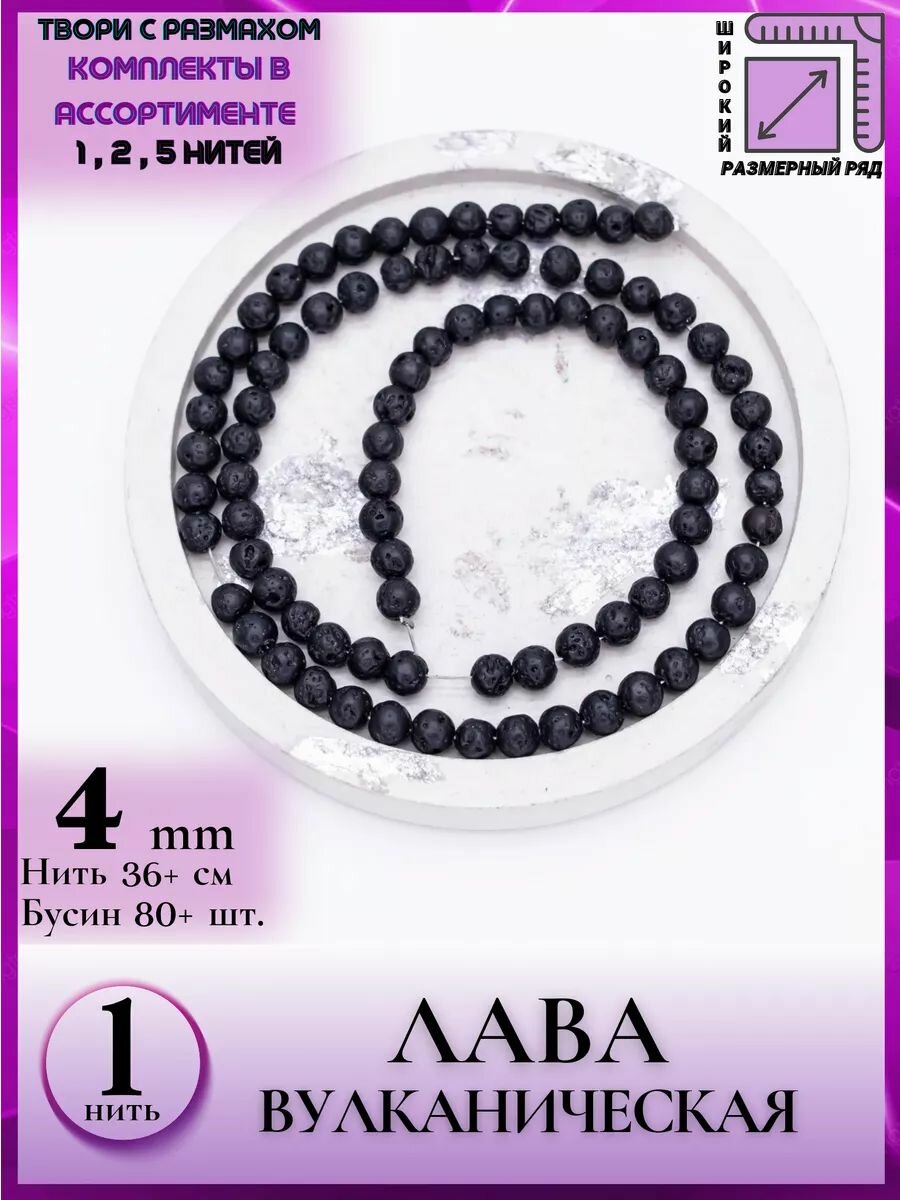 1410 Поделочные бусины для браслетов-чекеров 4 мм 1 нить