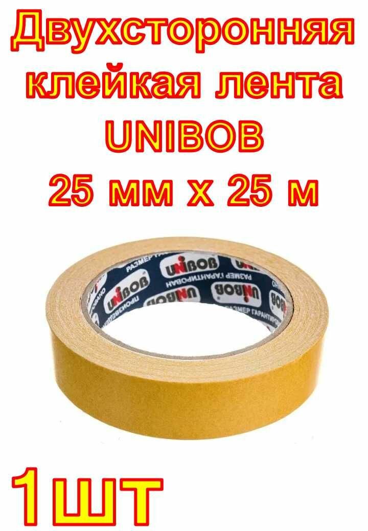 Двухсторонняя клейкая лента UNIBOB 25 мм х 25 м